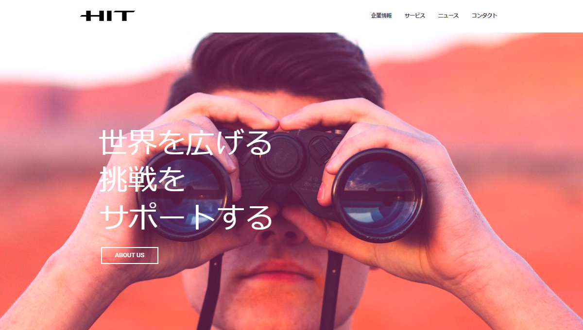 株式会社HIT企業ページ